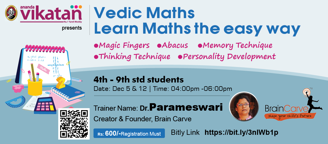 Vikatan : vedic maths