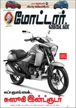 Motor Vikatan - மோட்டார் விகடன் - Issue date - 01 January 2019